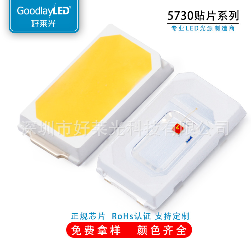 smd led 5730 0.5w-smd led 5730 0.5w批发、促销价格、产地货源 - 阿里巴巴