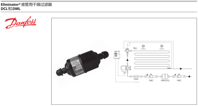 原装 Danfoss丹佛斯 分子筛干燥过滤器 DML083S DML084S DML165S-阿里巴巴