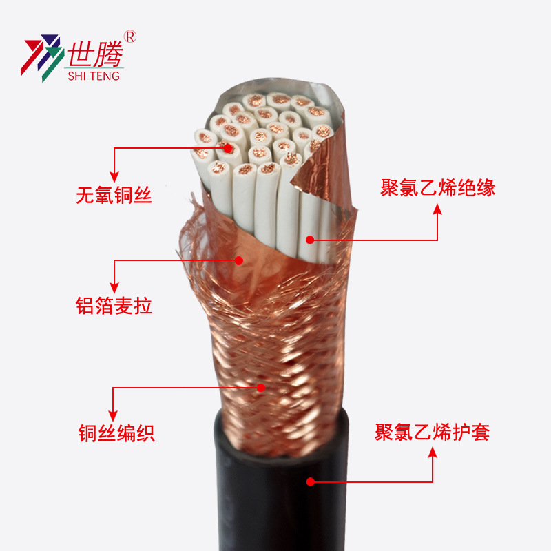 RVVP定制纯铜芯ZR-KVVRP屏蔽线2-30*1.5芯信号线软电缆抗干扰线缆-阿里巴巴