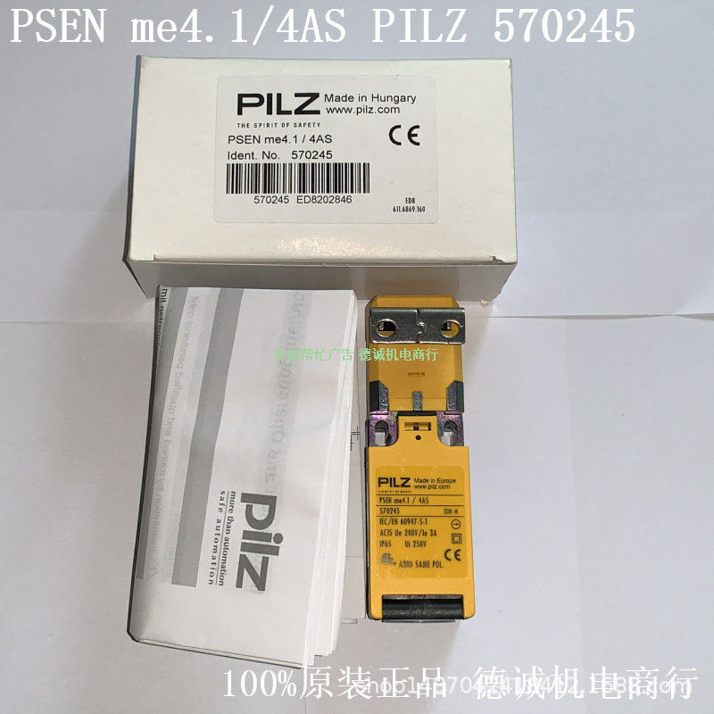PSEN me4.1/4AS PILZ 570245 PILZ皮尔兹限位开关 全新原装现货-阿里巴巴