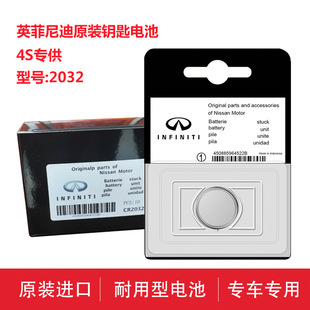 英菲尼迪ESQ q50l q70l qx50qx70智能电子原装遥控器汽车钥匙电池-阿里巴巴