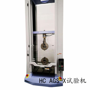 SHIMADZU/岛津HC AGS-X 20KN 电子万能试验机-阿里巴巴
