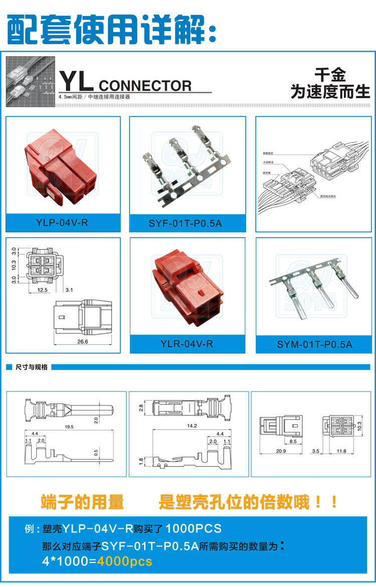 YLR-08V 供应日本JST线对线连接器塑壳间距4.5mm胶壳接插件端子-阿里巴巴