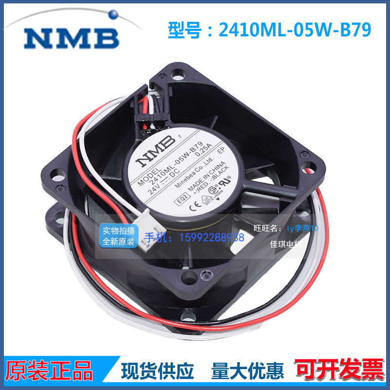 2410ML-05W-B30/B39/B40/B49/B50/B59/B60/B69/B70/B79NMB风扇-阿里巴巴