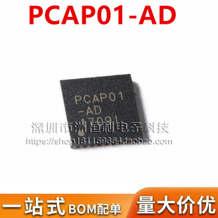 PCAP01 PCAP01AD PCAP01-AD QFN32 原装电容数字转换器测量芯片-阿里巴巴