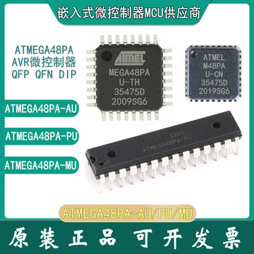 现货 ATMEGA48PA-AU 48PA-PU MU QFP32 QFN DIP-28插件贴片-阿里巴巴