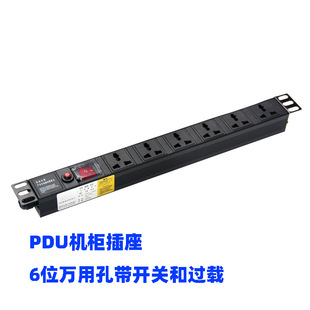 PDU机柜插座万用孔排插线板插排10A16A开关防雷6口8位10孔接线板-阿里巴巴