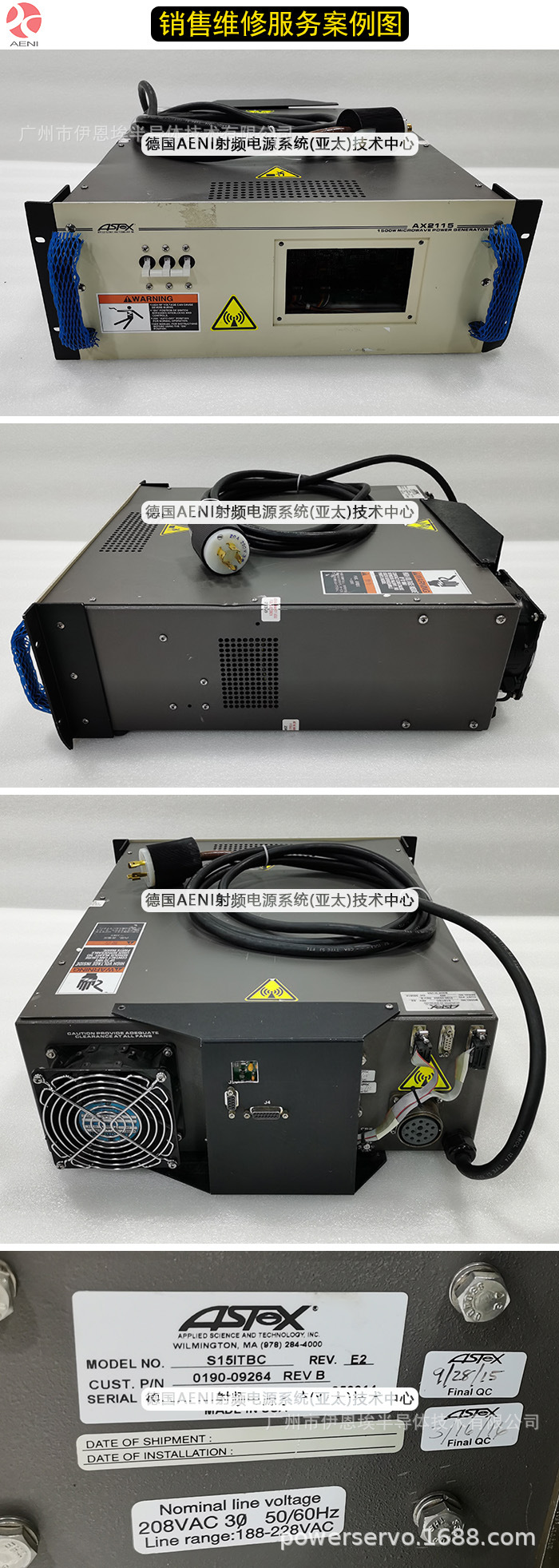 半导体微波电源 Astex AX2115 S15ITBC 1500W PN 0190-09264 维修-阿里巴巴