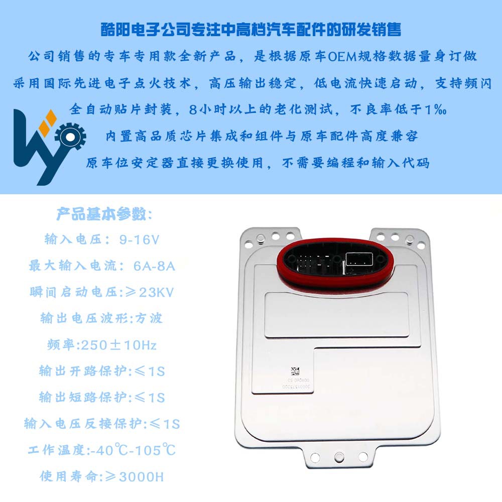 KY全新D1安定器5DC009060-50适用奔驰ML W164 GL X164 1648704126-阿里巴巴