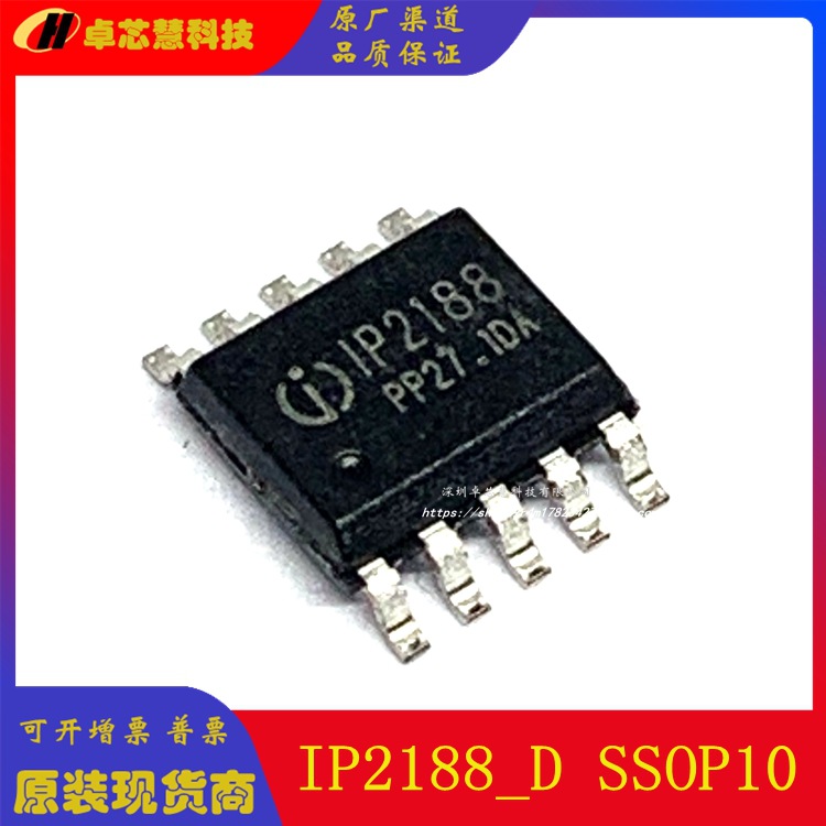 全新原装IP2188_D 集成12种协议、用于USB端口的快充协议 IC芯片-阿里巴巴