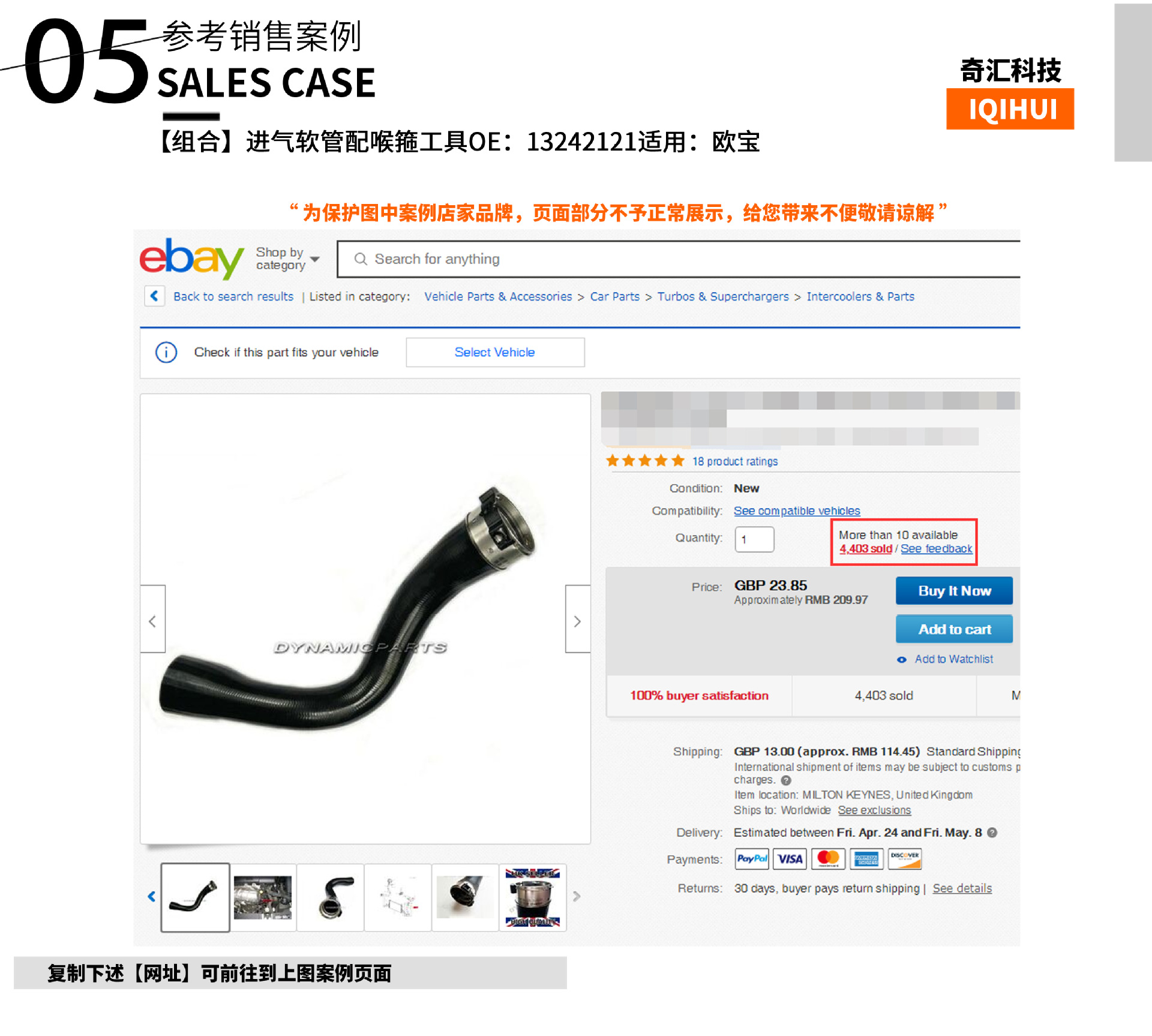 外贸货源 涡轮增压软管 接头进气软管适用欧宝INSIGNIA 13242121-阿里巴巴