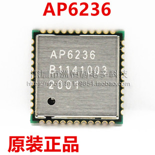 AP6236 2.4G WIFI蓝牙模块 +BT4.2模块72.2Mbps传输速率 全新原装-阿里巴巴