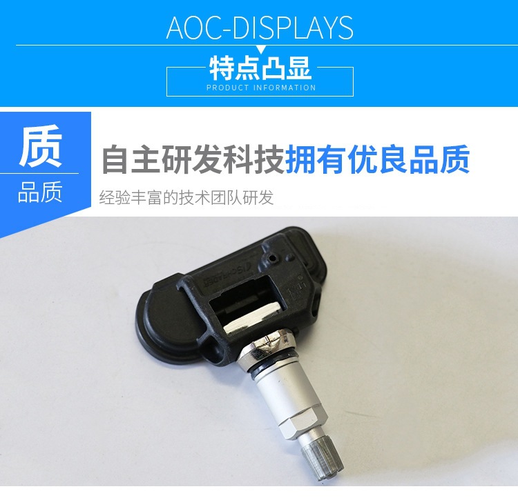 胎压传感器 玛莎拉蒂 670034786 433mhz 厂家直供-阿里巴巴