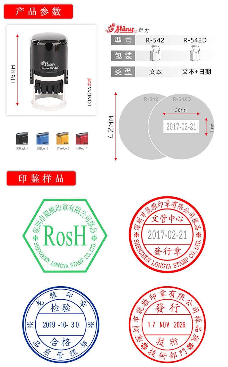 新力R-542 R-542D日期文本回墨印 圆40mm*日期字高4mm文本自定义-阿里巴巴