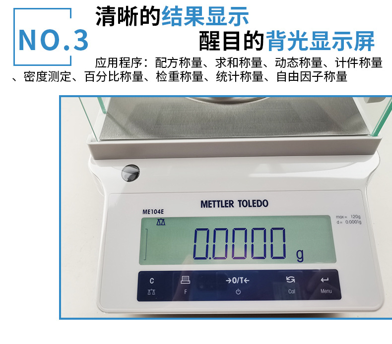 梅特勒ME204电子分析天平220g*0.1mg实验室仪器万分之一精密天平-阿里巴巴