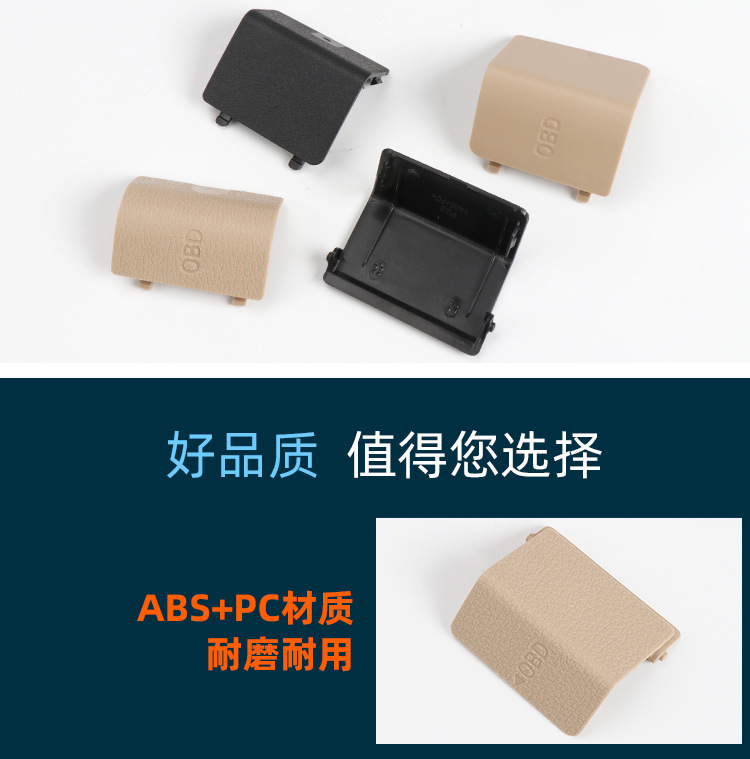 适用宝马1系3系X1X3X4 诊断插头盖板 OBD面板装饰盖51437147538-阿里巴巴