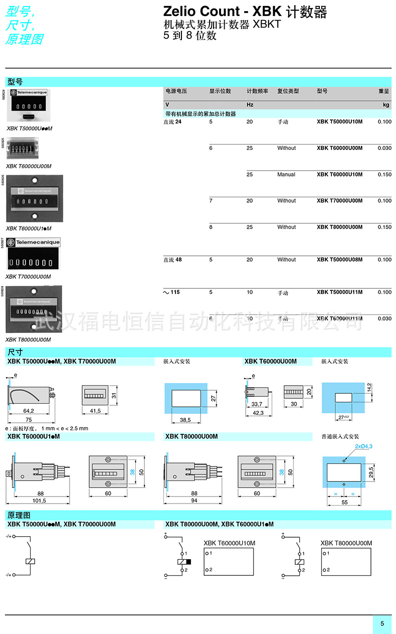 Schneider原装RMC变送器RMCV60BD RMCL55BD通用电压/电流变送器-阿里巴巴