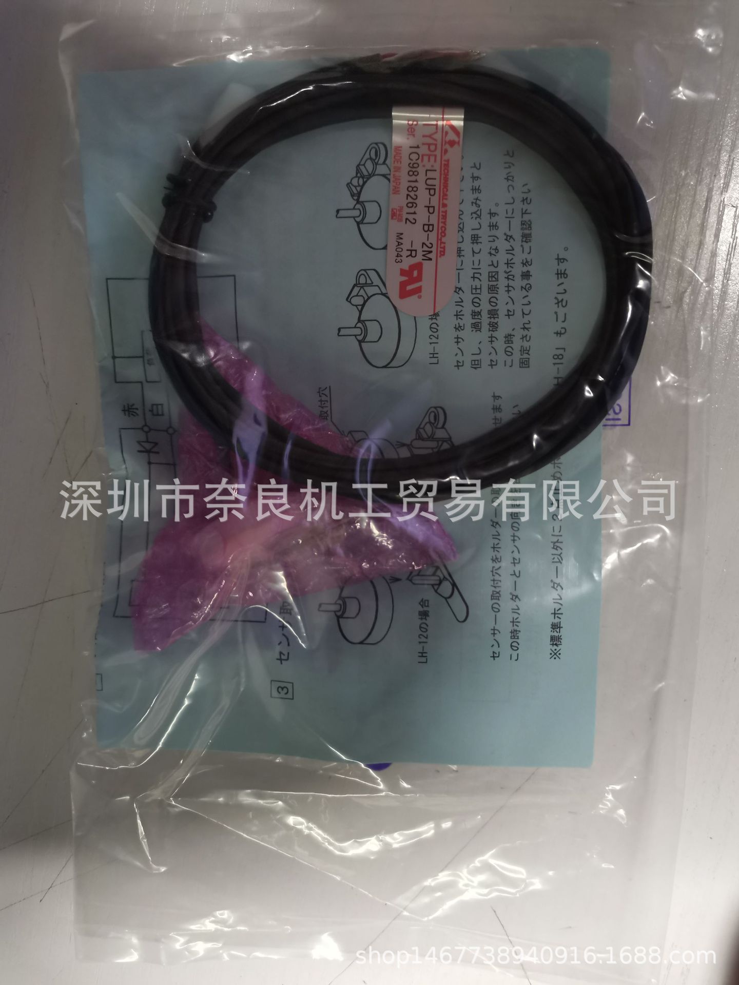 日本techtry漏液检知器传感器LUP-P-A-2M-R议价-阿里巴巴