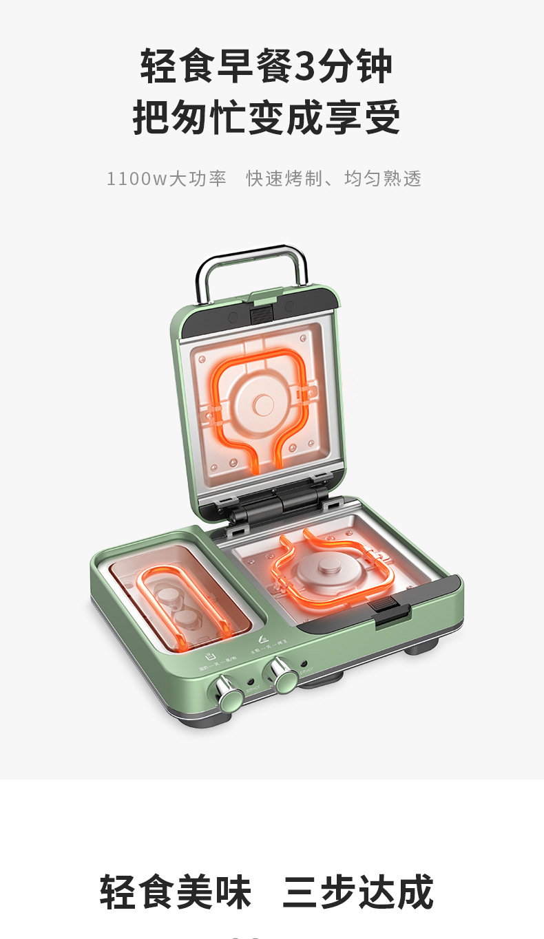 MR9086摩飞多功能早餐机家用三明治早餐机小型华夫饼面包吐司轻食-阿里巴巴