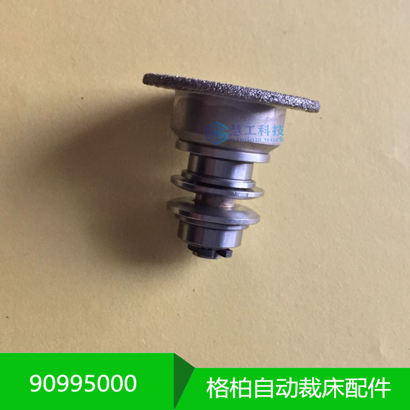 90995000格柏格博7250 Z7XLC700磨刀石组件 裁剪机 自动裁床 配件-阿里巴巴