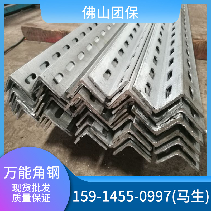 广东角铁厂家批发 镀锌花角钢可切割冲孔三角铁条 冷弯q235三角钢-阿里巴巴
