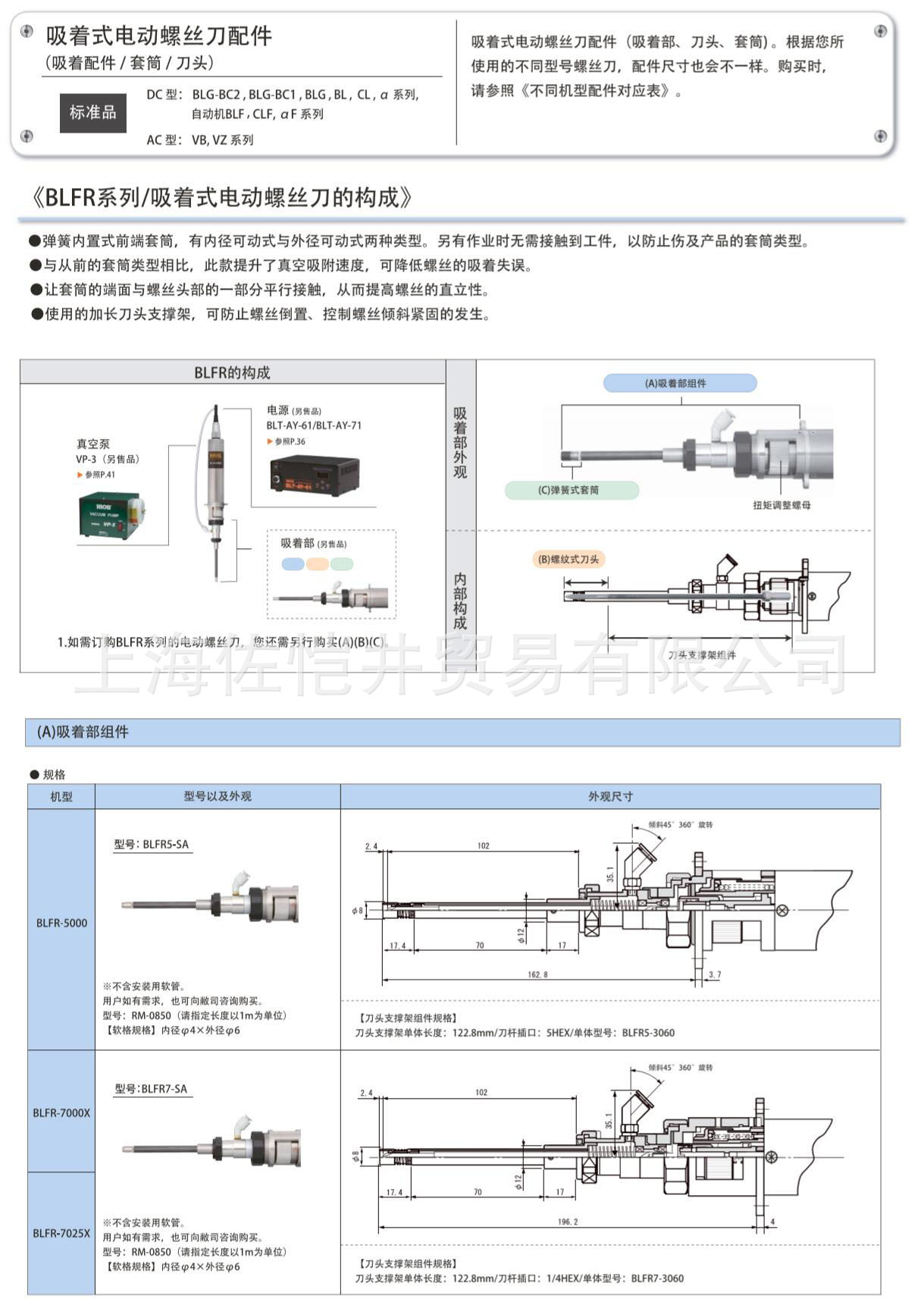日本原装 HIOS/好握速 BLFR-5000 自动机用无碳刷电批 电动起子-阿里巴巴