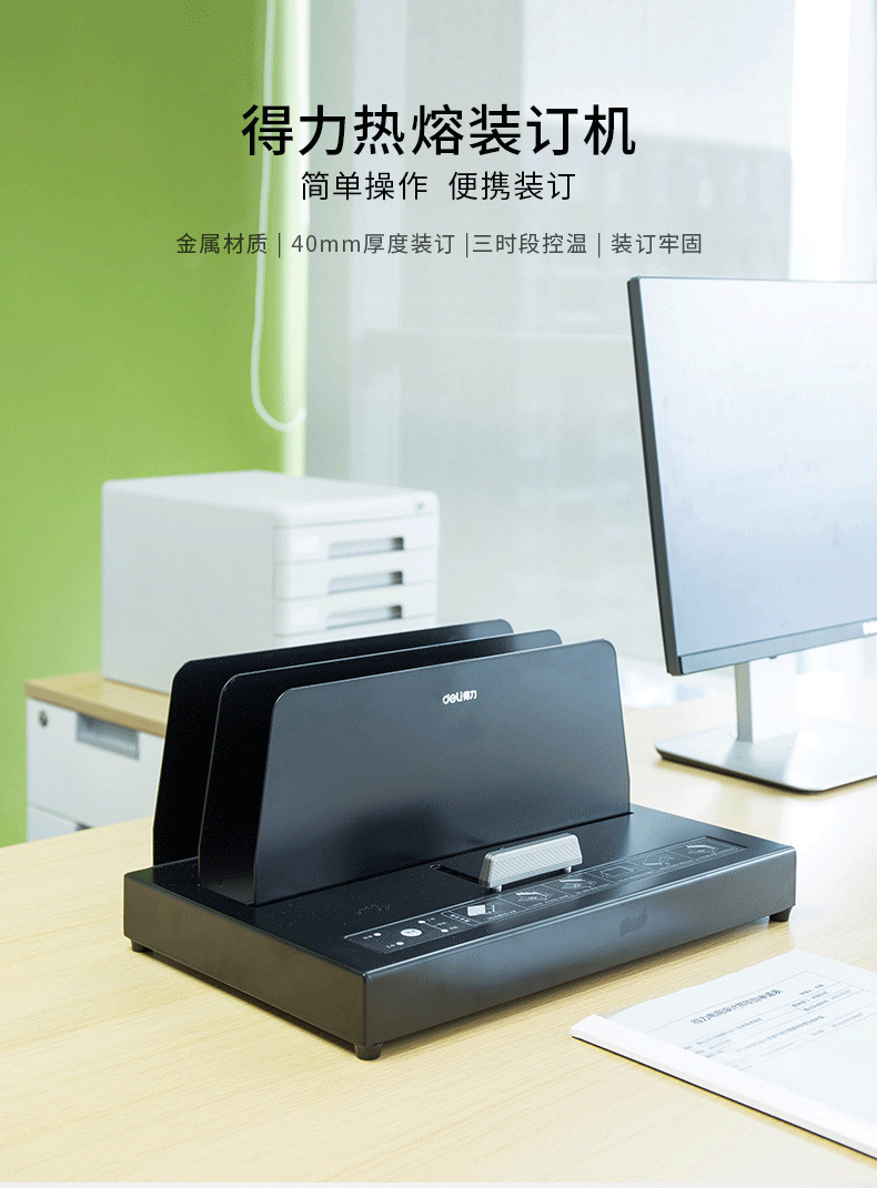 得力热熔装订机A4全自动小型家用办公胶装机免打孔装订机-阿里巴巴