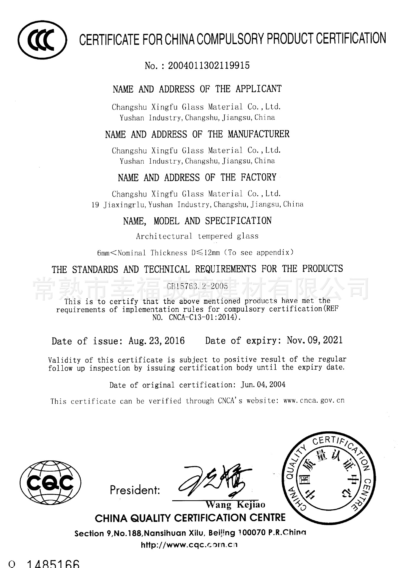SGCC认证美国加拿大标准ANSI Z97.1 CAN/CGSB-12双面贴膜钢化玻璃-阿里巴巴