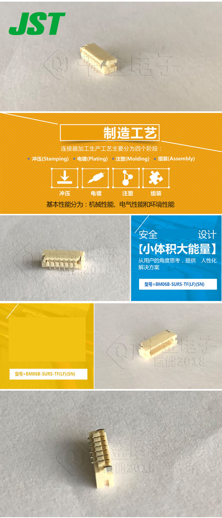 千金供应BM06B-SURS-TF(LF)(SN)接插件针座JST现货-阿里巴巴