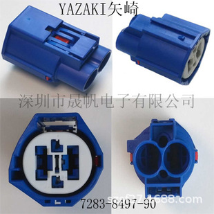 YAZAKI矢崎原装正品7283-8497-90汽车电源连接器 现货期货供应快-阿里巴巴