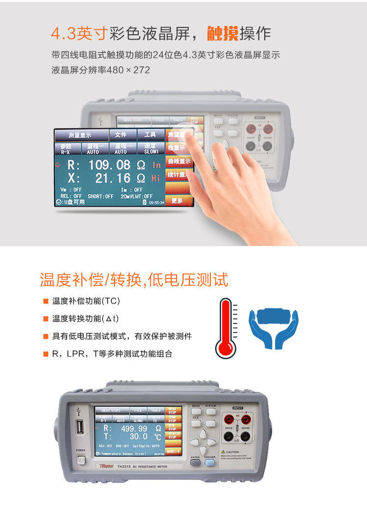 同惠TH2516B直流低电阻测试仪TH2515毫欧表TH2516微欧姆计TH2516A-阿里巴巴