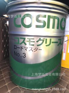 3号润滑脂 COSMO GREASE LOAD MASTER NO.3 机械用润滑脂-阿里巴巴
