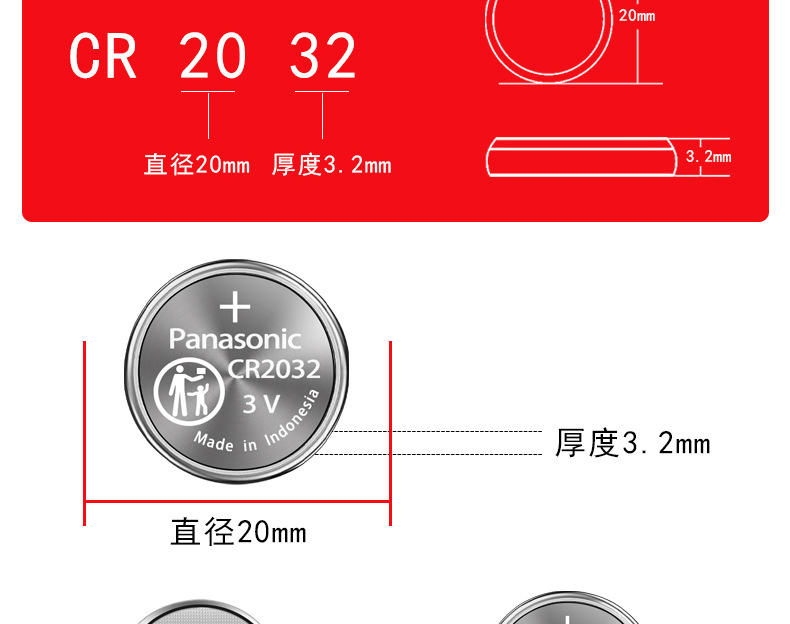 松下CR2032/CR2477/CR2450/CR1632/CR2016/CR3032车钥匙纽扣电池-阿里巴巴