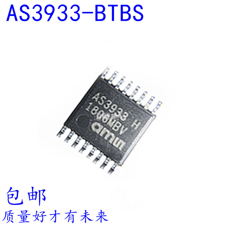 全新原装 AS3933-BTST AS3933 TSSOP16 低频唤醒IC-阿里巴巴