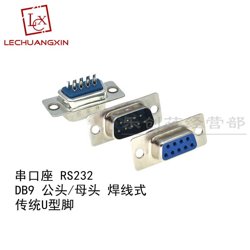 DB9公头/母头 针/孔 串口座 RS232 DB-9S连接器 焊线式 传统U型脚-阿里巴巴