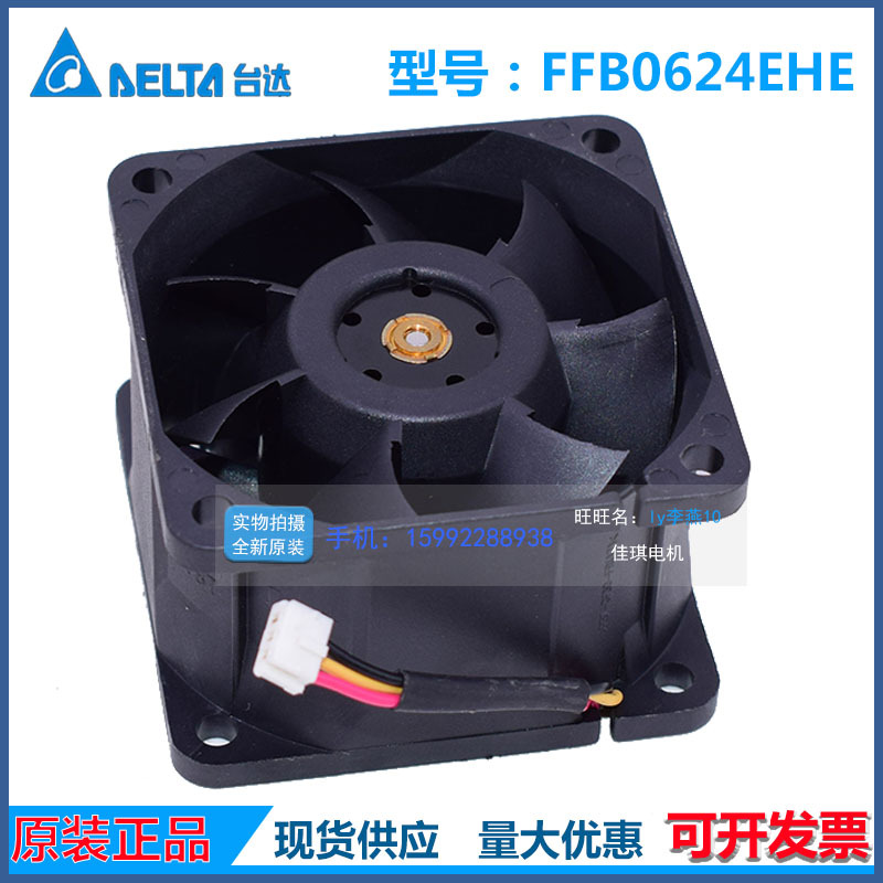 原装台达 FFB0624EHE 6038 24V 0.57A 60X60X38MM 6CM变频器风扇-阿里巴巴