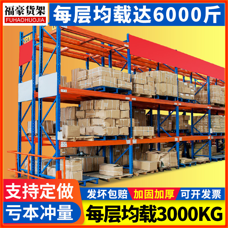重型托盘架的用途,重型托盘货架(第12页)_大山谷图库