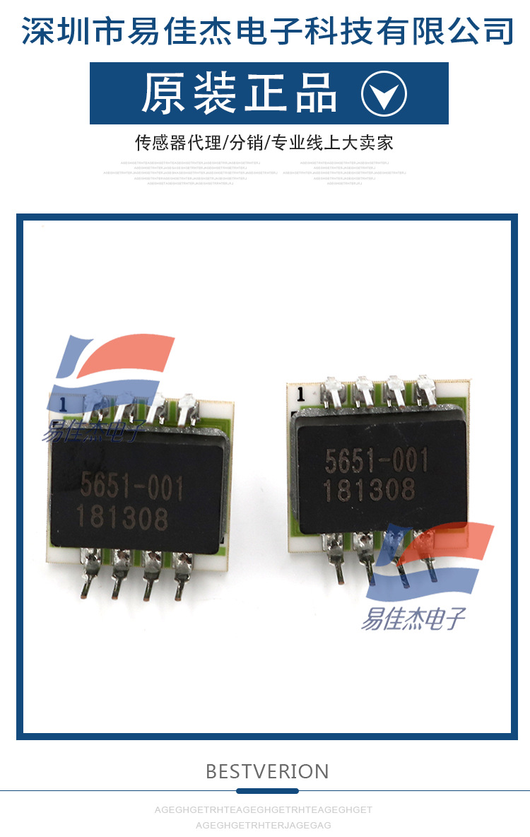 SM5651-001D-3S 压阻式硅压力传感器 差压双列直插高性能-阿里巴巴