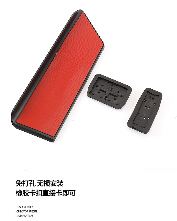 适用特斯拉Model3X刹车油门踏板休息踏板Tesla防滑脚踏板改装配件-阿里巴巴