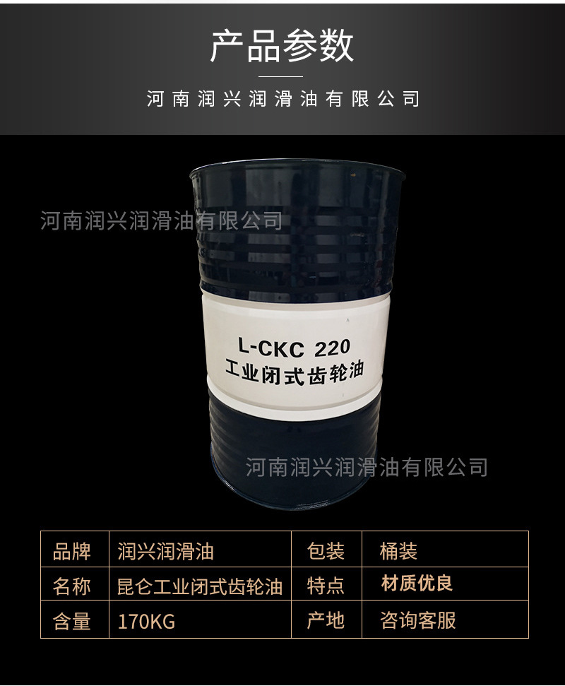 昆仑L-CKC/CKD150 220 320中/重负荷工业闭式齿轮油170kg/200升-阿里巴巴