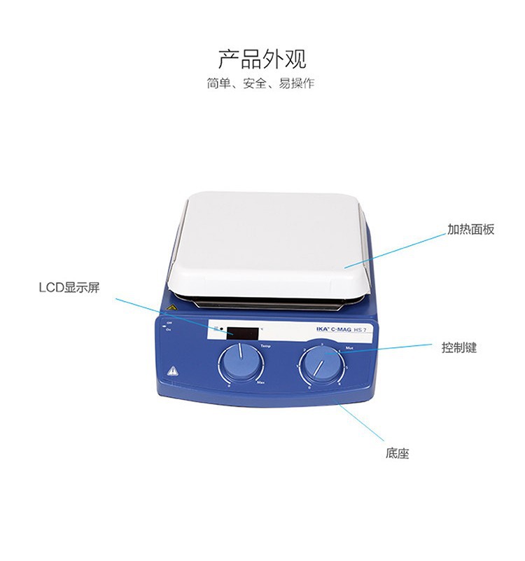 IKA搅拌器德国C-MAG HS7数显加热恒温磁力搅拌器科学实验室搅拌机-阿里巴巴