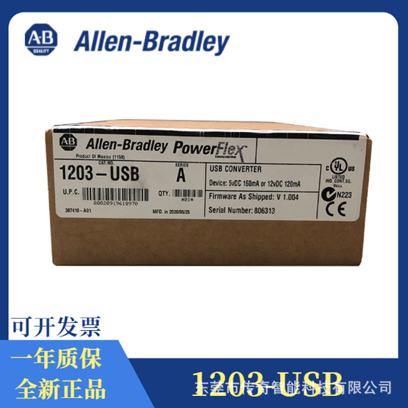 1203-USB 罗克韦尔 AB 全新 PowerFlex7系列 通信电缆 原装正品-阿里巴巴