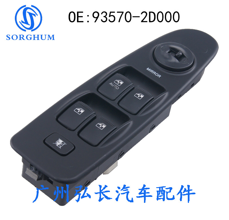 93570-2D000适用于02-06款现代伊兰特2.0L车窗开关玻璃升降器开关-阿里巴巴