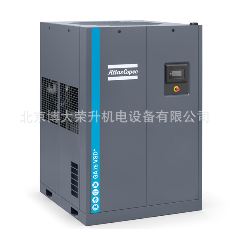 阿特拉斯永磁变频空压机GA45VSD+ 45KW 8立方流量-阿里巴巴