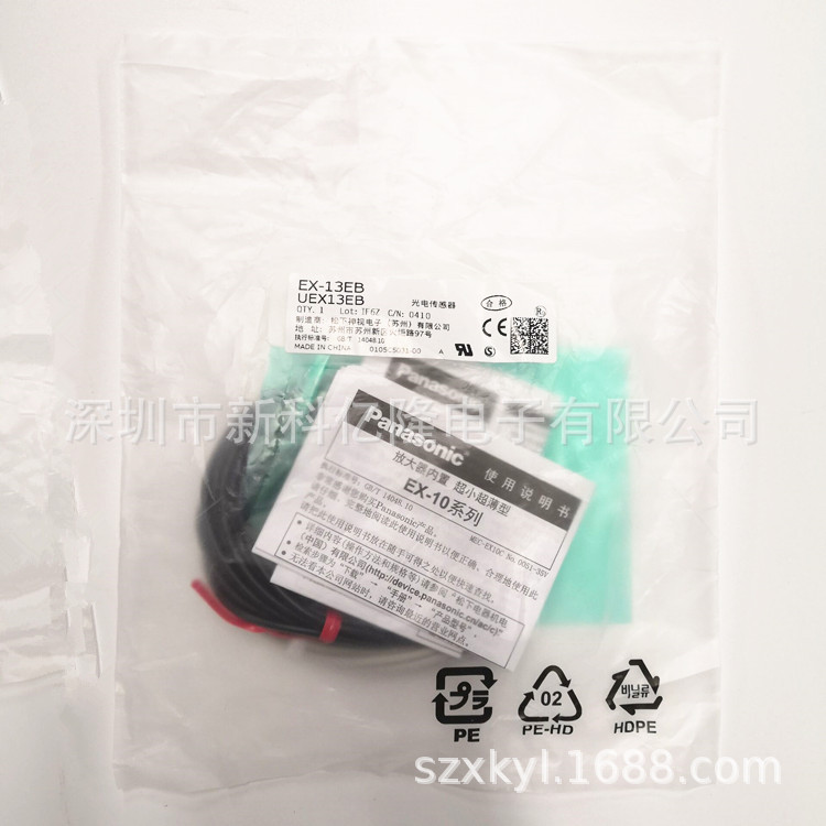 Panasonic松下 EX-13EB EX-13EP 13EBD 光电开关 光电传感器-阿里巴巴
