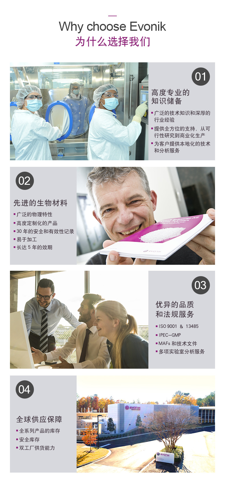 赢创 可吸收 RESOMER Composite 复合聚乳酸 磷酸钙 羟基磷灰石-阿里巴巴