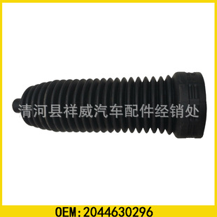 适用于奔驰 2044630296 方向机防尘套W203W209 CLK280C200 转向机-阿里巴巴