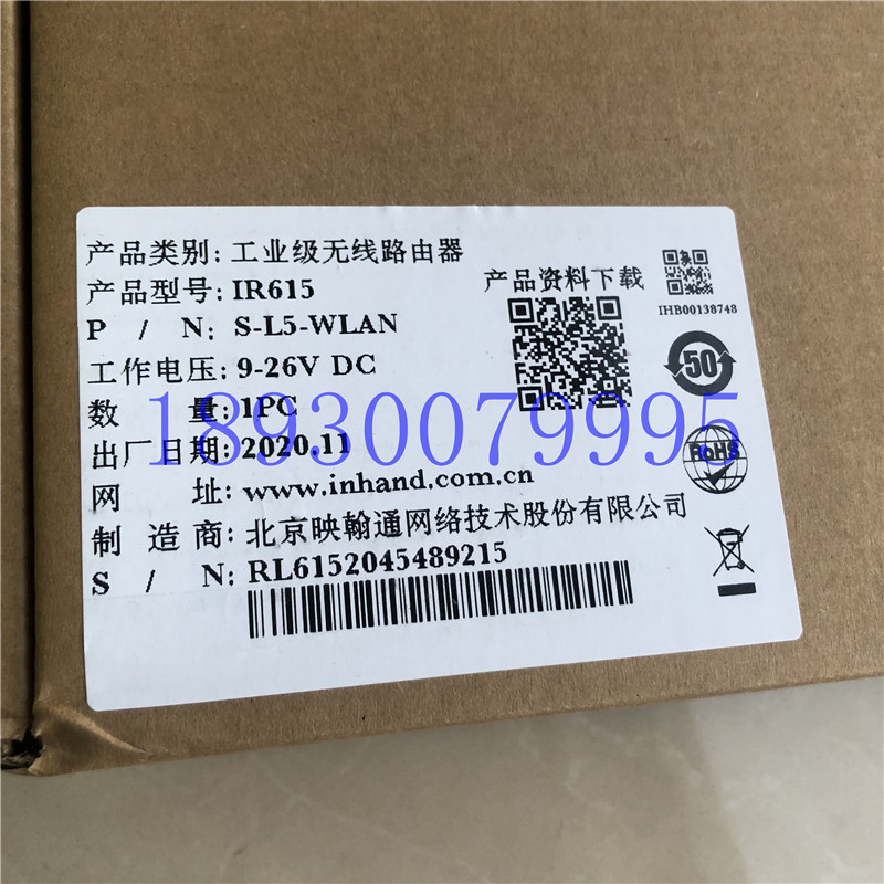 映翰通/Inhand IR615-S-L5-WLAN 3G/4G无线工业路由器-阿里巴巴