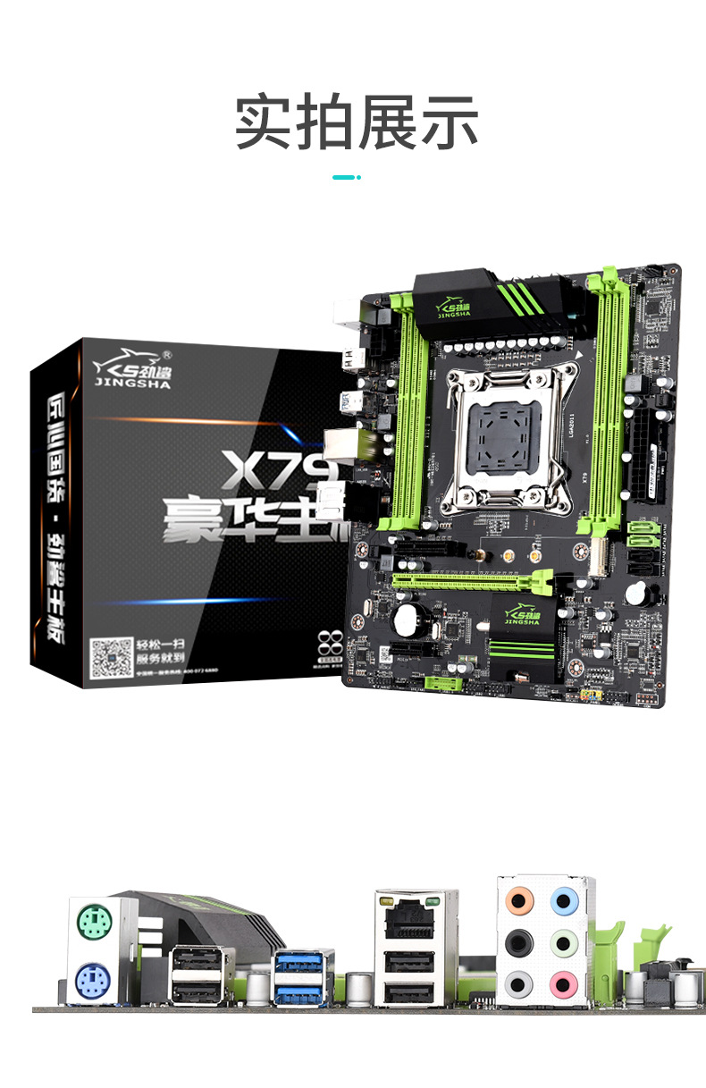 X79电脑豪华大主板2011针支持志强E5 V2四通道DDR3带M.2接口-阿里巴巴