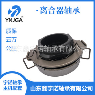 78TKL4801 78TKL4001NKR77 NPR66 NPR71 五十铃汽车分离轴承-阿里巴巴